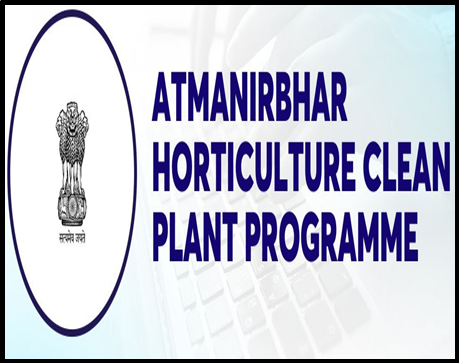 Government Launches ₹1766 Crore Clean Plant Programme