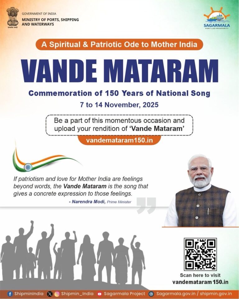 Vande Mataram 150 Years Celebration Insights and Impact - Universal ...